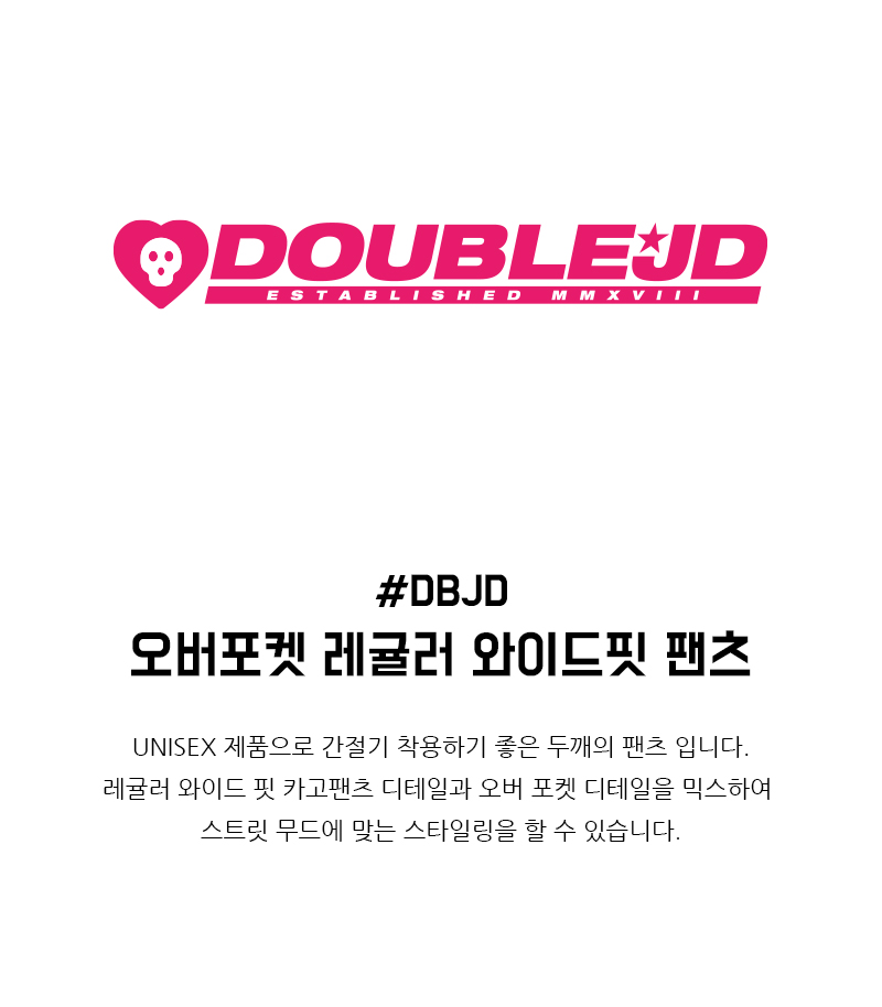 더블제이디(DBJD) DBJD 9911 오버포켓 레귤러 와이드핏 팬츠 베이지 | GVG 스토어. 전 세계직배송.