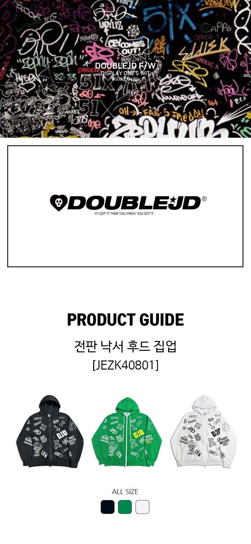 더블제이디(DBJD) 전판 낙서 후드 집업 그린 | GVG 스토어. 전 세계직배송.